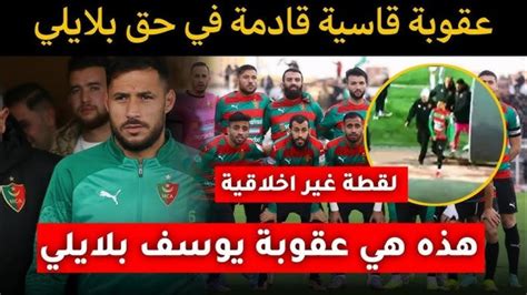 الإعلام العربي مصدوم من تصرفات و احتجاجات يوسف بلايلي على الحكام في