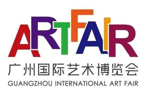 2020 2024年广州国际艺术博览会运营合作方项目