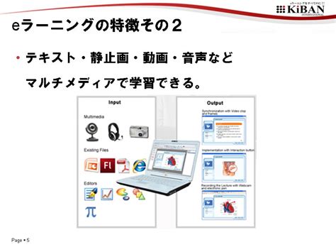 Eラーニングって何？ Eラーニングをすべての人に！blogeラーニングcojp