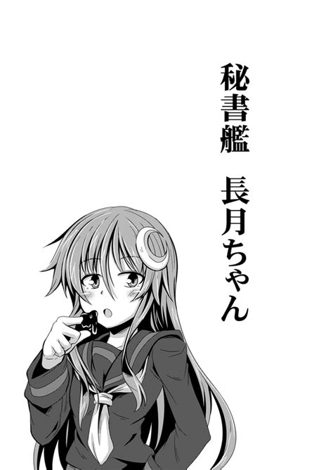 Nagatsuki Kantai Collection Drawn By Ichimi Danbooru