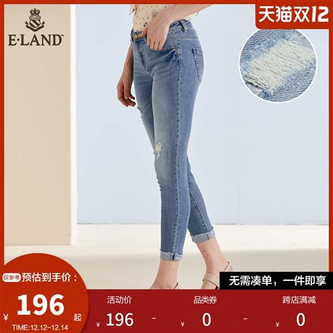 Eland衣恋春夏款时尚显瘦复古毛边破洞卷边裤脚牛仔裤女eland官方旗舰店