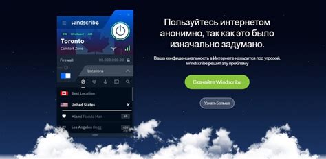 Бесплатная подписка на Windscribe VPN 1 год 30ГБ в месяц. Нужная нынче ...