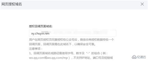 php实现微信支付功能的操作步骤 编程语言 亿速云