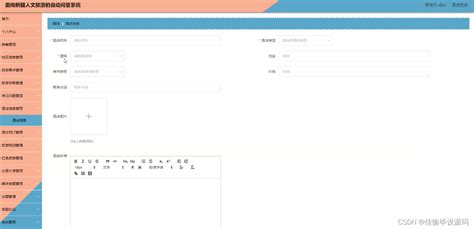 Nodejs毕业设计面向新疆人文旅游的自动问答系统（express源码调试）旅游问答系统课程设计 Csdn博客