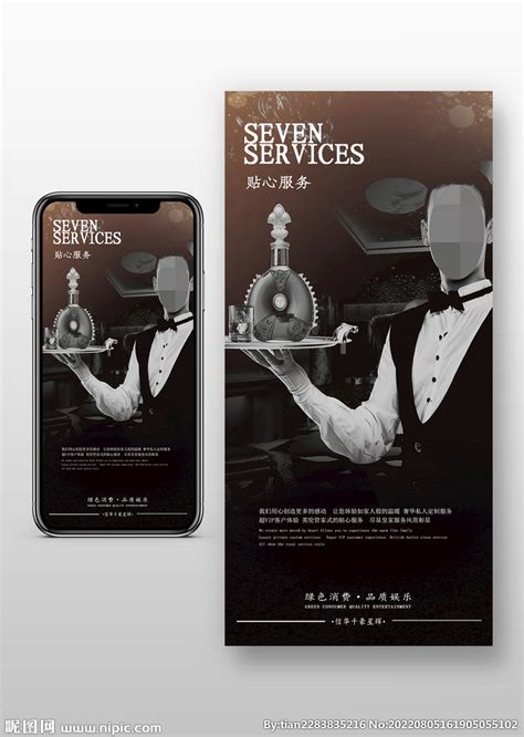 酒吧洋酒优惠海报图片设计图广告设计广告设计设计图库昵图网