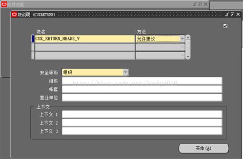 Ebs Form启用附件配置教程ebs Form 附件 Csdn博客