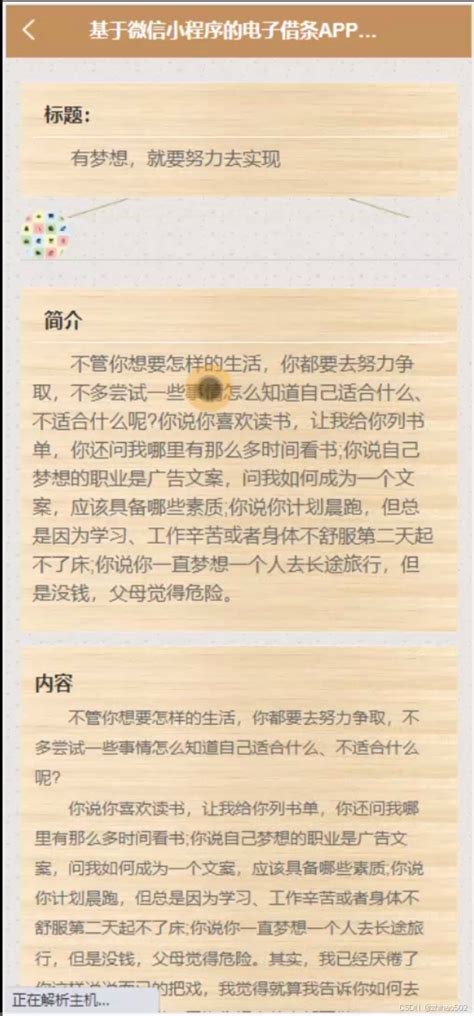 Pythonflask框架的基于微信小程序的电子借条app系统的设计与实现开题程序论文 计算机毕业设计借条小程序源码 Csdn博客