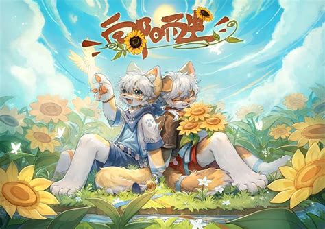 历史公告 你好兽聚丨Hi Furry 官方通讯站