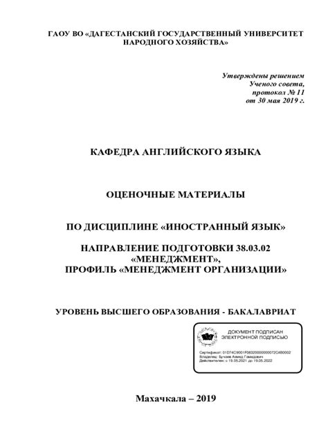 Fillable Online Developing Enterprise Architecture Skills In Hei S Fax