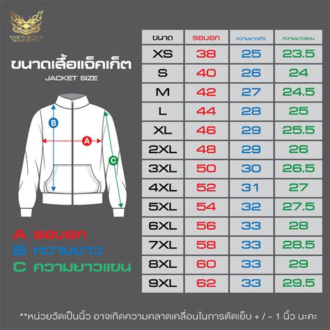 Sport Jacket จำนวนจำกัด แจ็คเก็ต เสื้อคลุม ซิป รูดได้ถึงคอ เนื้อผ้าแบบเก่า Yakza Shop Thaipick