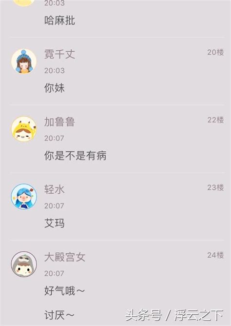 說說你的口頭禪 每日頭條