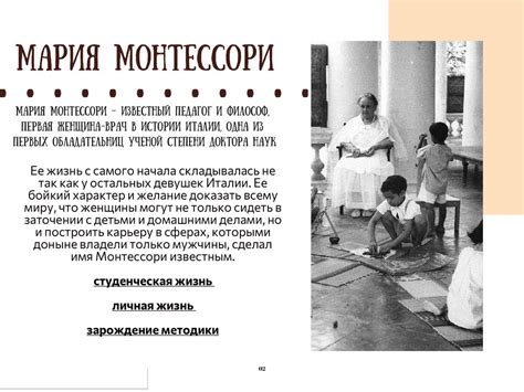 Программа "Монтессори" - презентация онлайн