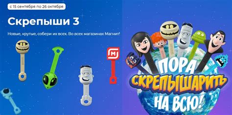 Магнит Скрепыши 3 :: имена | фото коллекция 2021