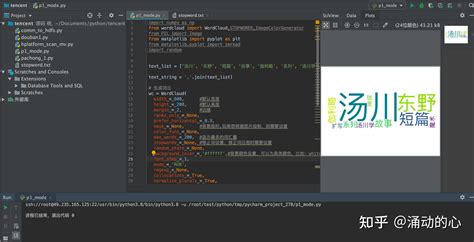 Python Jiebaandwordcloud绘制词云 知乎