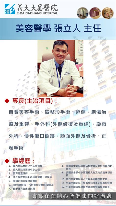 義大大昌醫院 國際美容醫學中心 💃仙女小編💃下凡來公告👩‍🏫第一波 📣📣📣本中心新加入📣📣📣