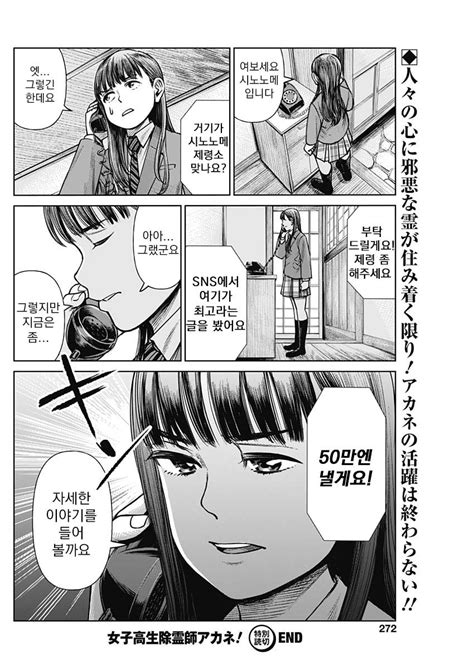 Manhwa