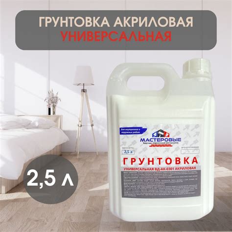 Характеристики Мастеровые Грунтовка Адгезионная, Влагозащитная 2.5 л 2. ...