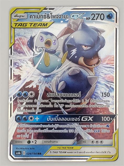 Blastoise And Piplup Gx Legendary Clash As6b Thai 024 194 Adrien Covington