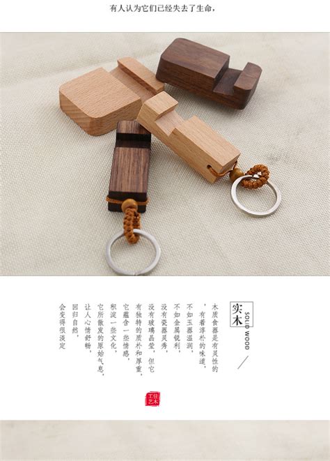 创意小巧可爱随身携带木质手机支架 钥匙扣实木手机座 阿里巴巴