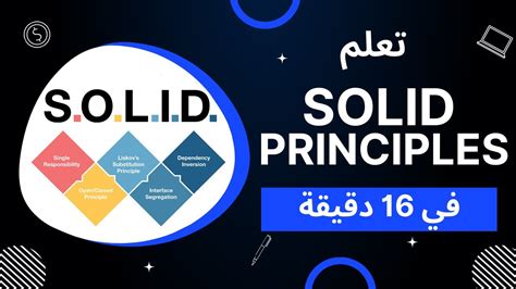 Solid Principles Crash Course شرح عربي في ربع ساعة Youtube
