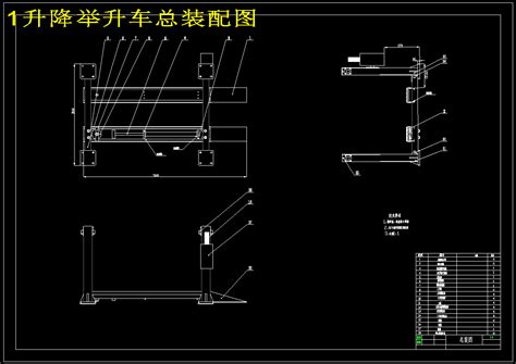 四柱液压式汽车举升机的设计【含5张cad图纸】autocad 2004模型图纸下载 懒石网