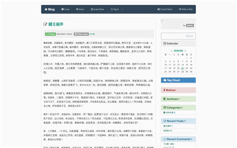 开源实例之Textcube 杜郎俊赏 dujun io