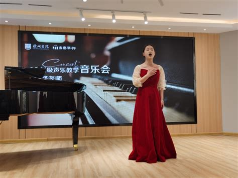 滁州学院音乐学院举办实践教学音乐会