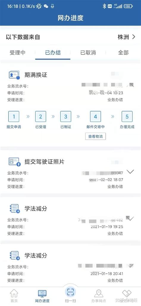 期满换驾驶证攻略长沙 知乎