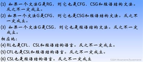 形式语言与自动机理论 复习笔记（更新ing）集合的克林闭包 Csdn博客