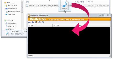 スグに使えるBPM Analyzer使い方を詳しく解説 POLARIS FACTORY Official web site