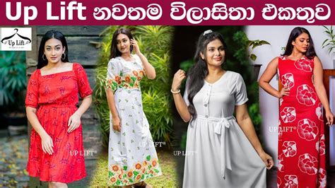 Up Lift නවතම විලාසිතා එකතුව Elegant Up Lift Frocks Collection For
