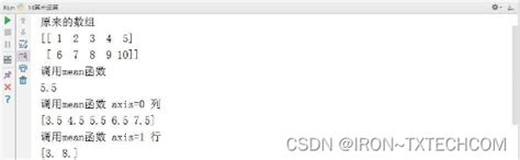 Python学习篇20 Numpypython 用range函数生成二维数组 Csdn博客