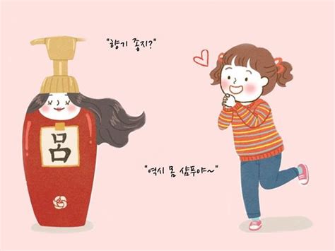 엄마가 쓰는 샴푸는 행복한 가정