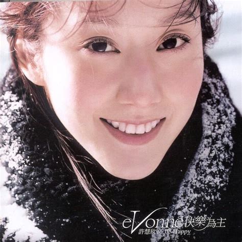 许慧欣 快乐为主（2002flac分轨265m）乐海拾贝