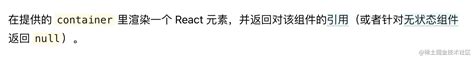 【message 消息提示】：使用 Reactcreateroot 实现 Message 组件从 0 到 1 用 掘金