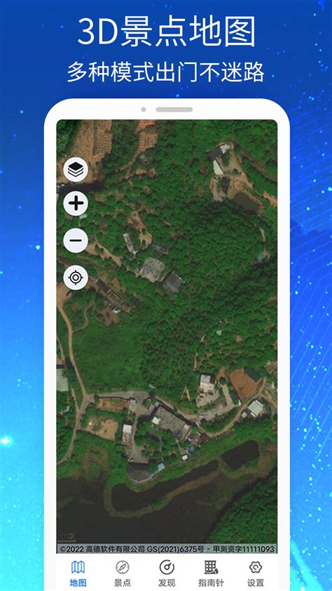 三维vr实景地图官方新版本 安卓ios版下载 应用宝官网