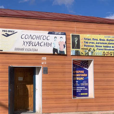 Эмэгтэй бэлэн хувцас