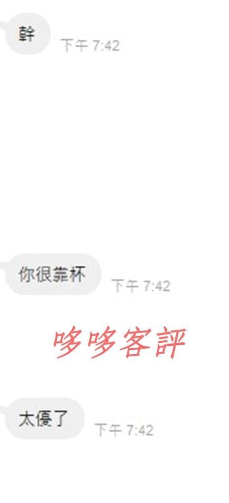 哆哆 台中 愛約炮定點舒壓