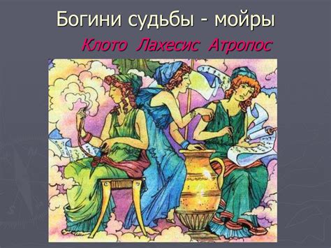 Боги и богини Древней Греции презентация онлайн