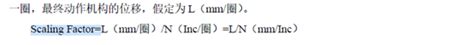 倍福scaling Factor参数的配置倍福编码器轴位移量 Csdn博客