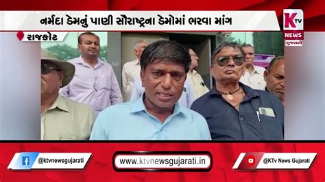 રાજકોટ જિલ્લા કલેકટરને ગીરગંગા પરિવાર ટ્રસ્ટ દ્વારા પાઠવ્યું આવેદનપત્ર