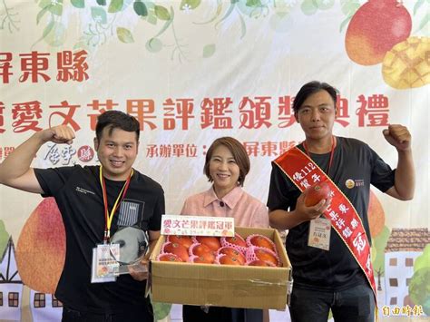 到農場打工變農夫 屏東32歲青年種出冠軍愛文芒果 屏東縣 自由時報電子報