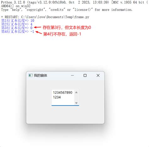 Wxpython中wxtextctrl用法 Csdn博客