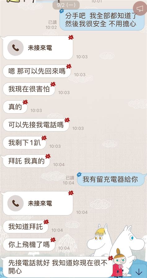 這輩子沒想過我也會遇到 跟男友一起出國十天，在第二天就發現他劈腿 女生知道我的存在 男友的朋友也知道這一切 第六天凌晨，行李收一收直接走人