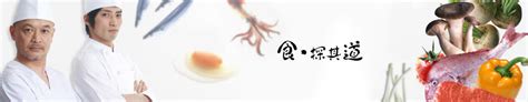 美食佳酿 日本美食攻略 门儿清 日本美食购物全攻略