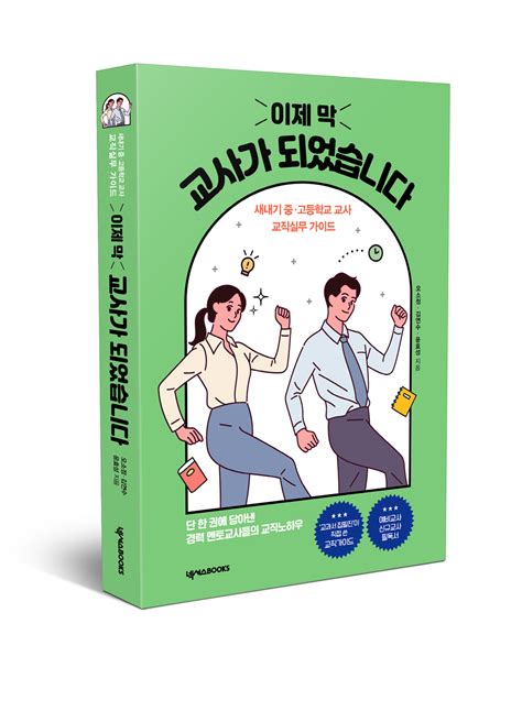 교사의 성장 파트너 쌤동네