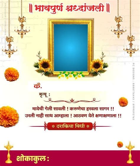 Pin De Krishndas Gujar En भावपूर्ण श्रद्धांजली Tejidos