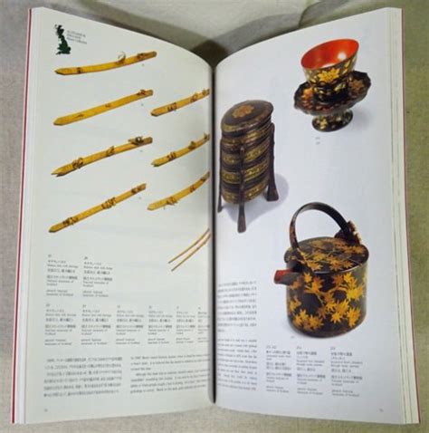 海を渡ったアイヌの工芸 英国人医師マンローのコレクションから 古本買取販売 ハモニカ古書店 建築 美術 写真 デザイン 近代文学 大阪府古