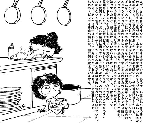 I Dreamed Of A Busy Kitchen Rdreams