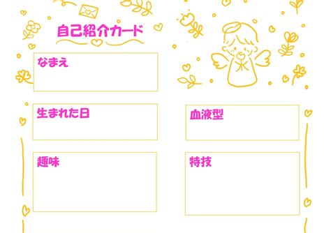 低学年から高学年が使える小学校の時間割表（可愛い＆オシャレ）ひらがな・カタカナ・漢字対応・excel・word・pdfの無料テンプレートをダウンロード